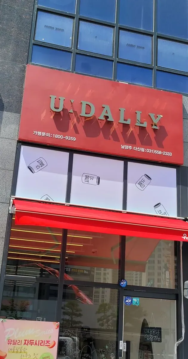 남양주 유달리카페 디자인공작소 숨고 숨은고수