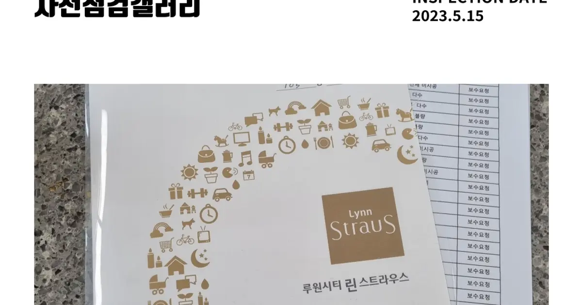 사전점검 갤러리 입주 사전점검 더홈점검 숨고 숨은고수