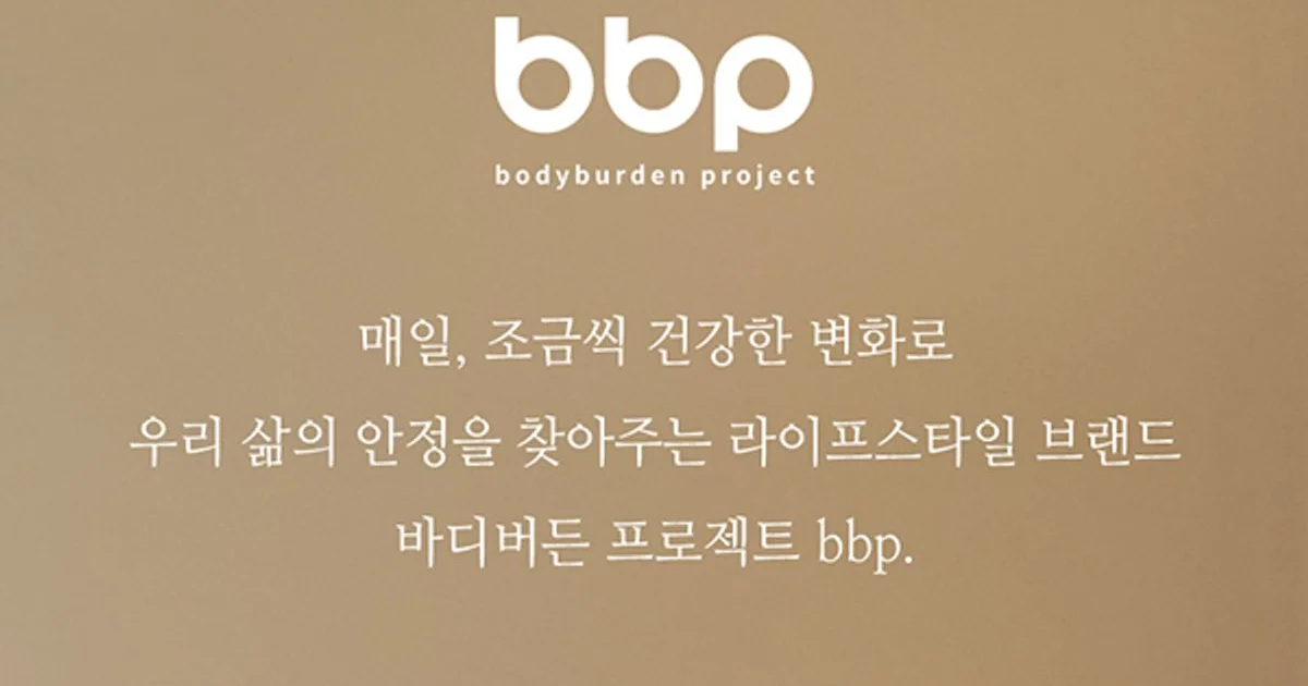 브랜드 창업 브랜드 바디버든프로젝트 고정운 숨고 숨은고수