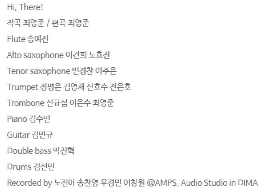 DIMA JAZZ ORCHESTRA - HI THERE / 박진혁 - 숨고, 숨은고수