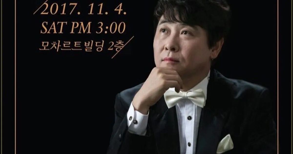 이형천교수 제자연주회 빈피아노 숨고 숨은고수