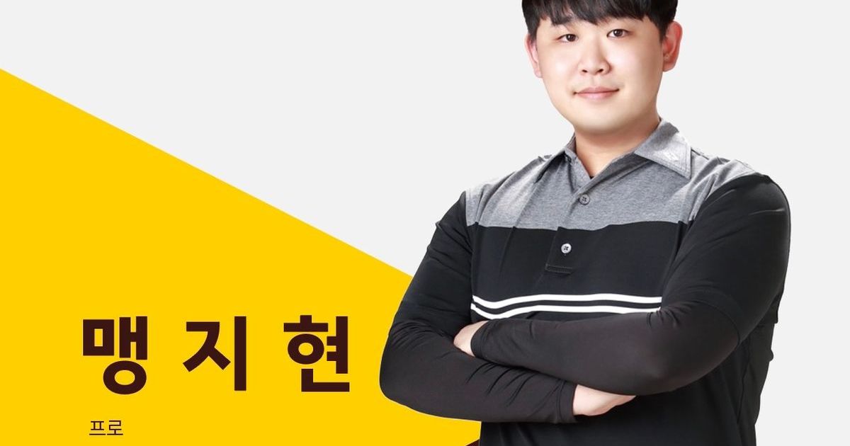맹지현프로 맹지현 숨고 숨은고수
