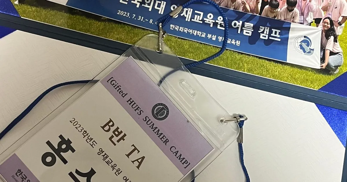 외대영재원 멘토 활동 홍수빈 숨고 숨은고수