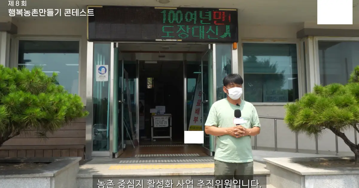 마을 조성사업 홍보영상 제작 최성재 숨고 숨은고수