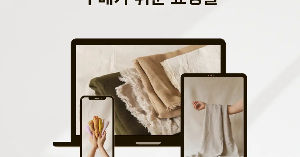 쇼핑몰 개발 임보환 숨고 숨은고수