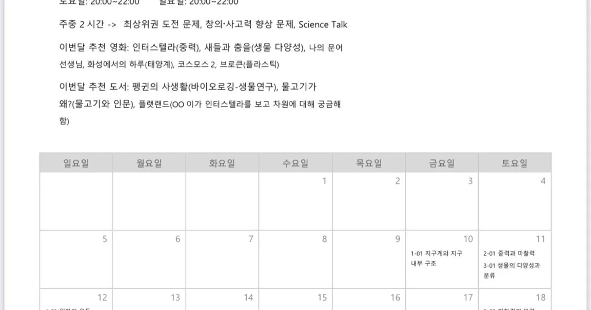 과외시 학생 개개인에 맞게 계획표 세워 보내드립니다 오지민 숨고 숨은고수
