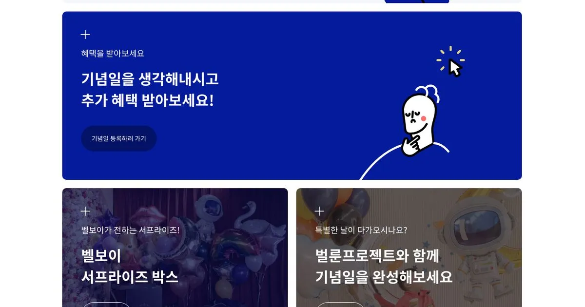 벌룬프로젝트 훈이즈히어 숨고 숨은고수