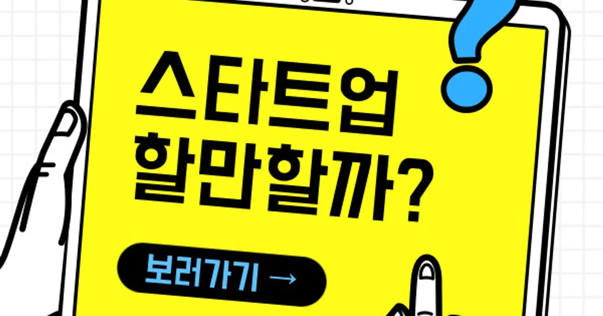 창업하기 프로젝트지속관리형 기업행정전문가 숨고 숨은고수