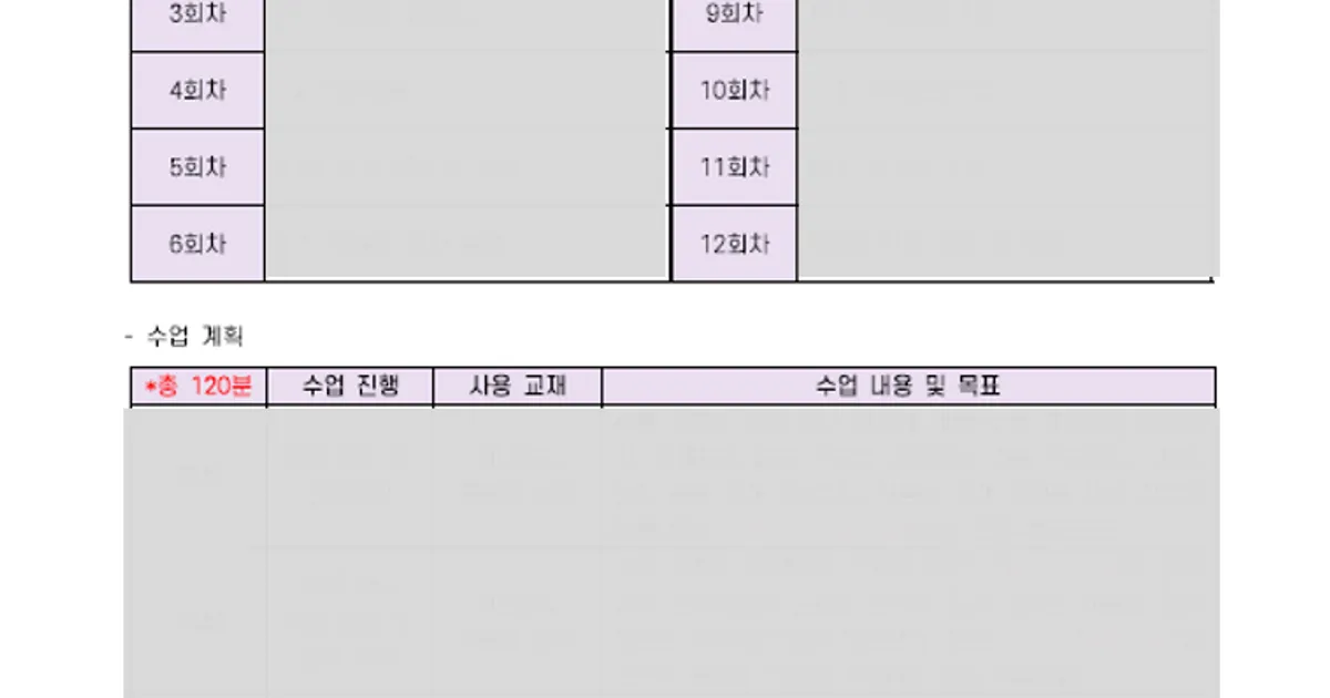 수학 과외 커리큘럼 손강나 숨고 숨은고수