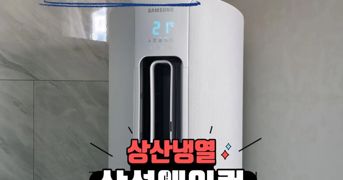 새솔동 에어컨 이전설치feat 이사이전 삼성에어컨 상산 냉열 에어컨 전문 숨고 숨은고수