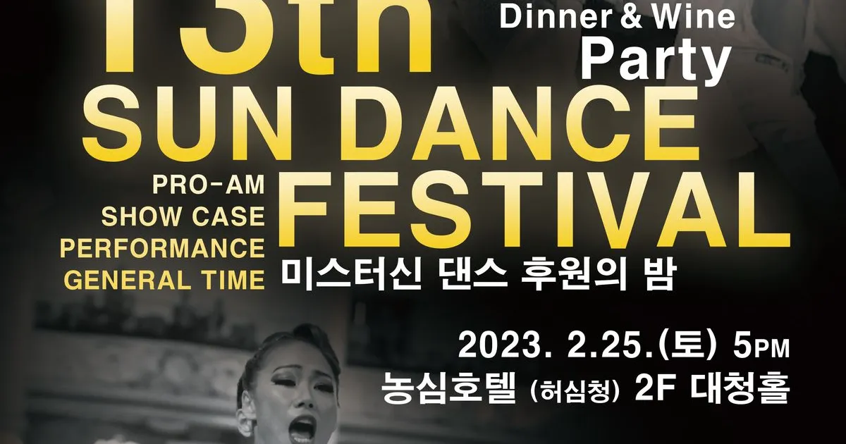 라틴댄스 최해정 숨고 숨은고수