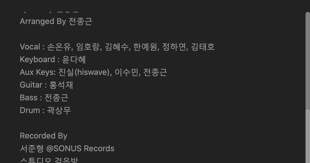 Smt워십 노래해 레코딩 강수민 스튜디오 검은방 숨고 숨은고수