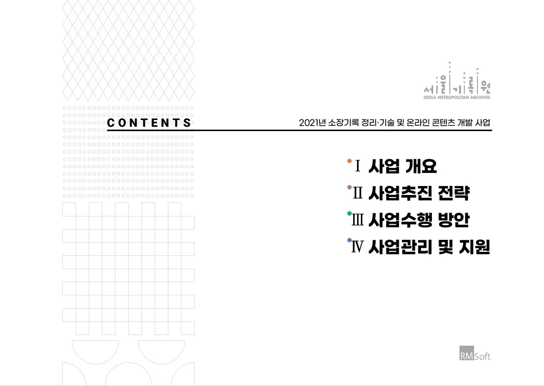 발표자료 경쟁pt 한소민 숨고 숨은고수