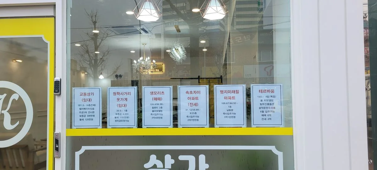 속초k공인중개사 속초k인테리어 숨고 숨은고수