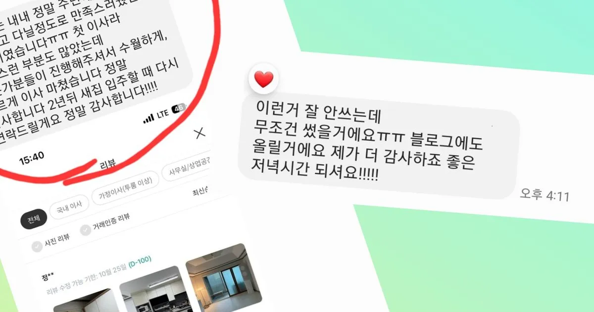 이용하신 고객님 블로그 보관출고💚 ️이사in ️ 명예의 전당골든팀 출신 정직원 숨고 숨은고수