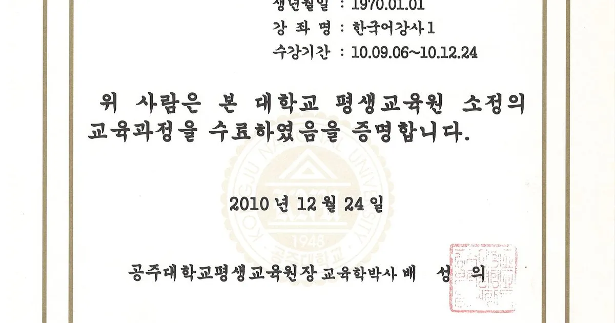 한국어 강사과정 수료 강하 숨고 숨은고수