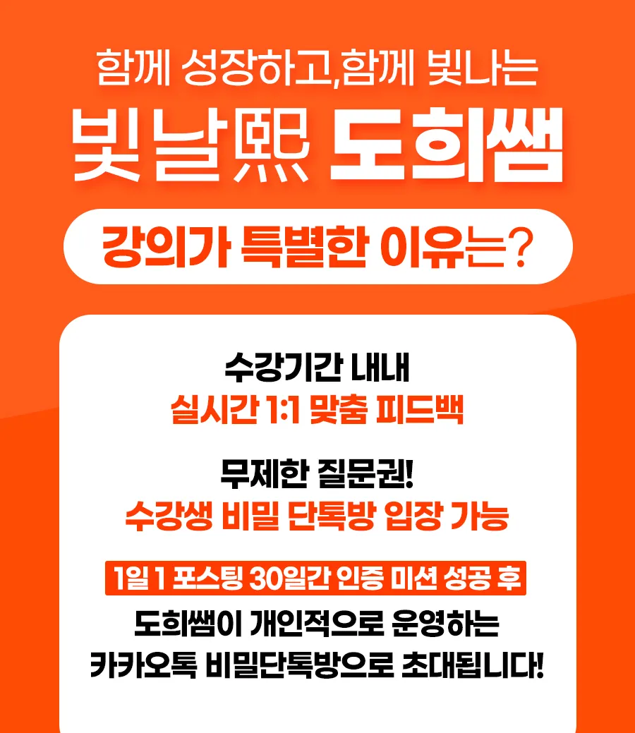 수익을 부르는 블로그 교육 이도희 숨고 숨은고수
