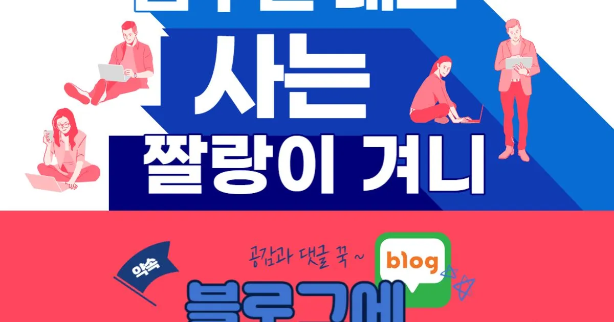 미리캔버스로 썸네일 만들기 엔다리아 숨고 숨은고수