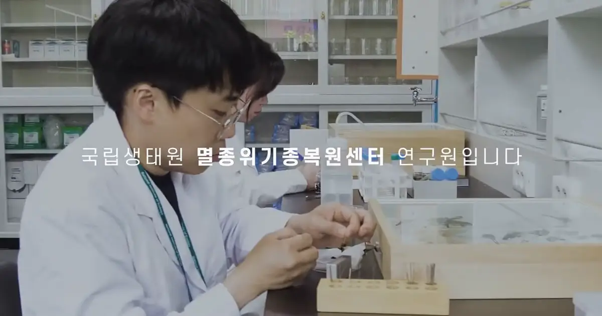 국립생태원 연구원 진로교육 김민용 숨고 숨은고수