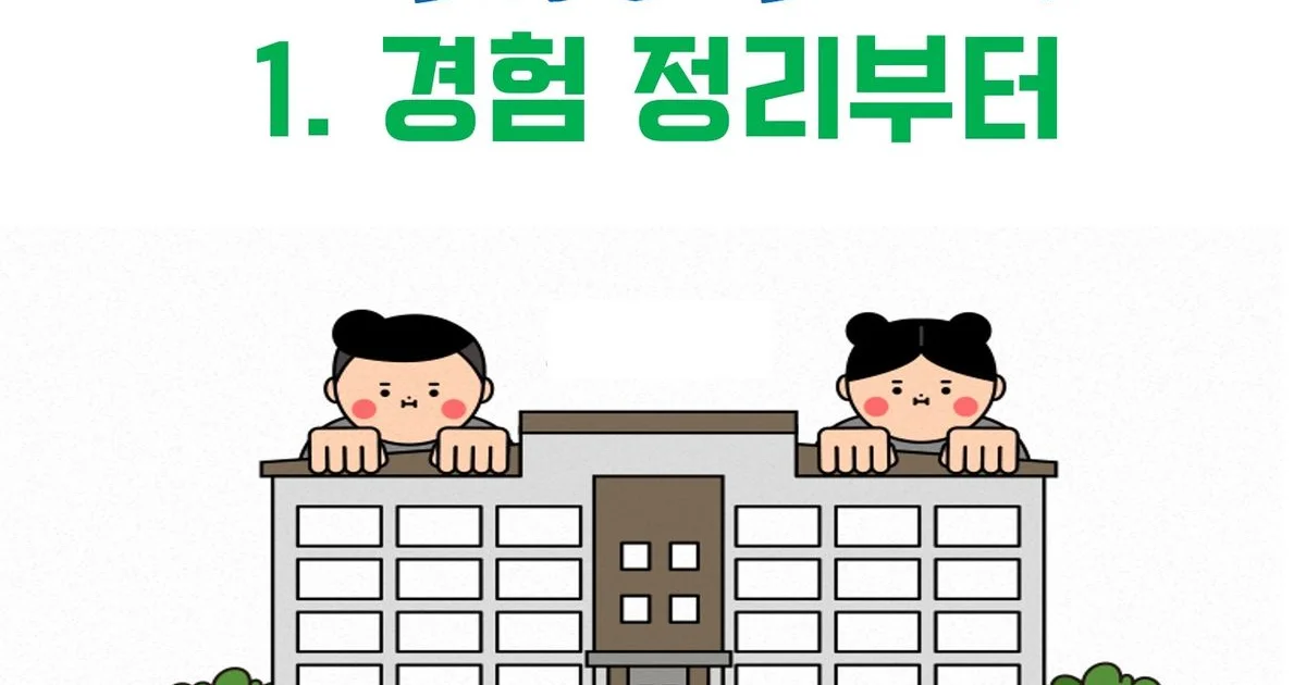 진로 비전공 자기소개서 면접컨설팅 윤정민 숨고 숨은고수
