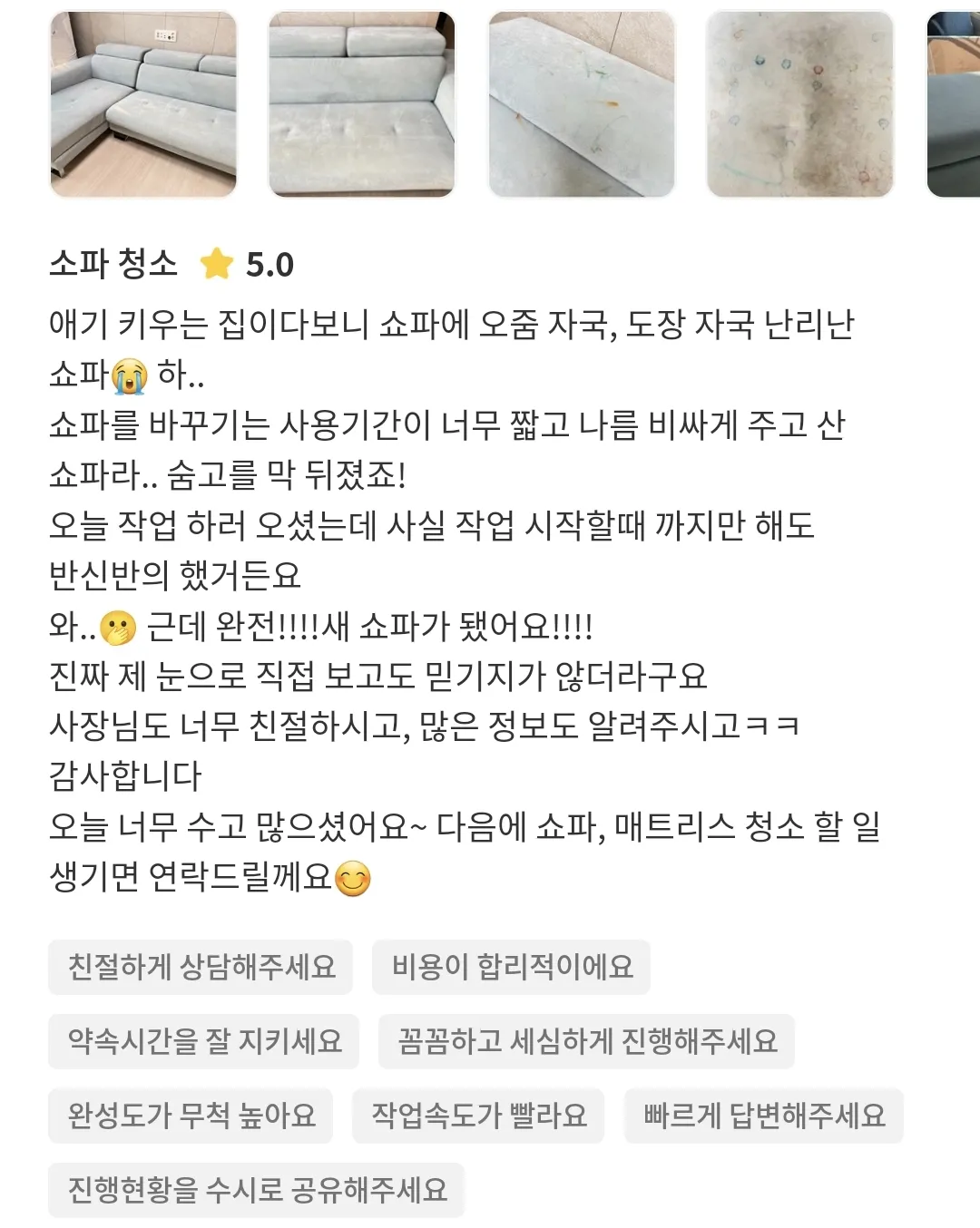 찌든오염and잉크자국제거 샤무드쇼파 ⭐️kbs2 생생정보 예소클린 본점 직영17팀운영⭐️ 숨고 숨은고수