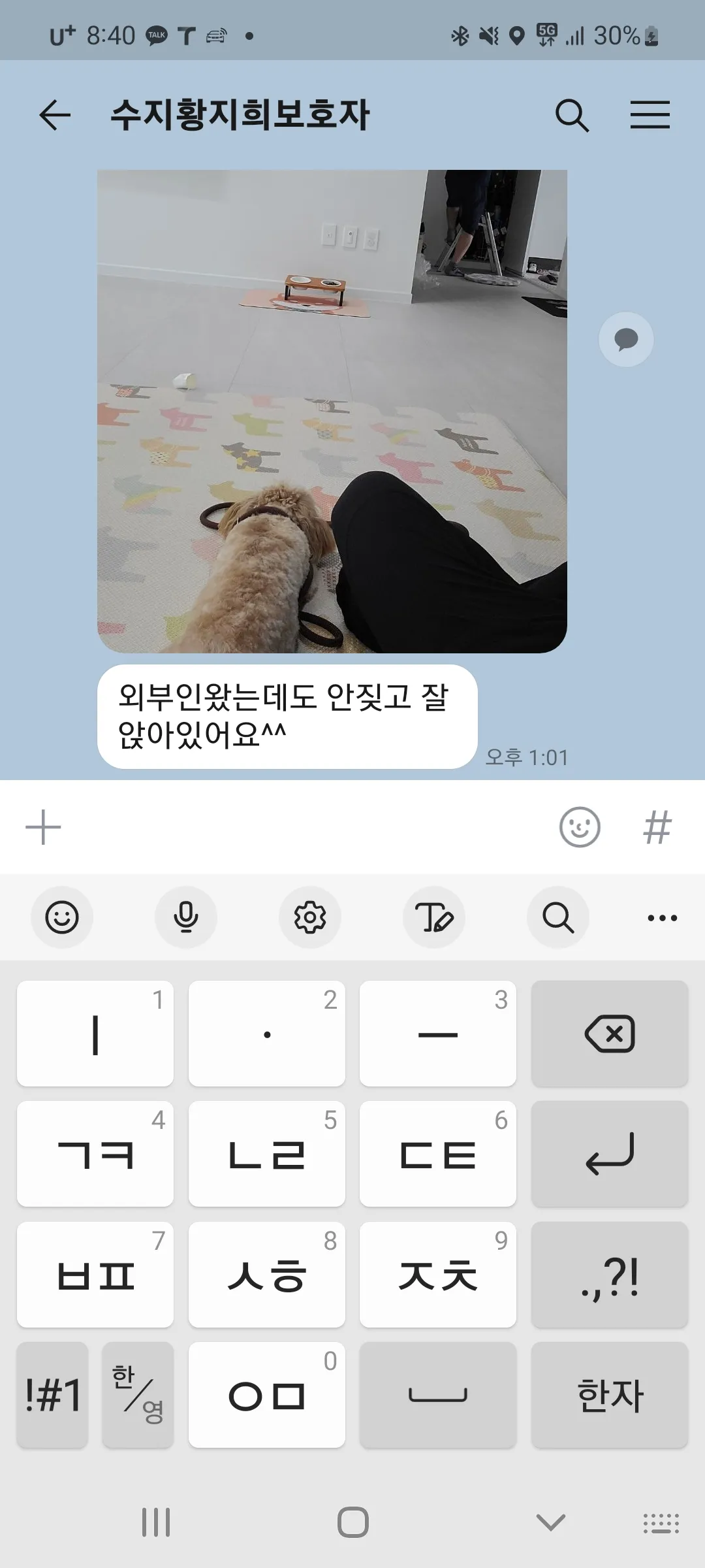 교육후기 이정민 숨고 숨은고수