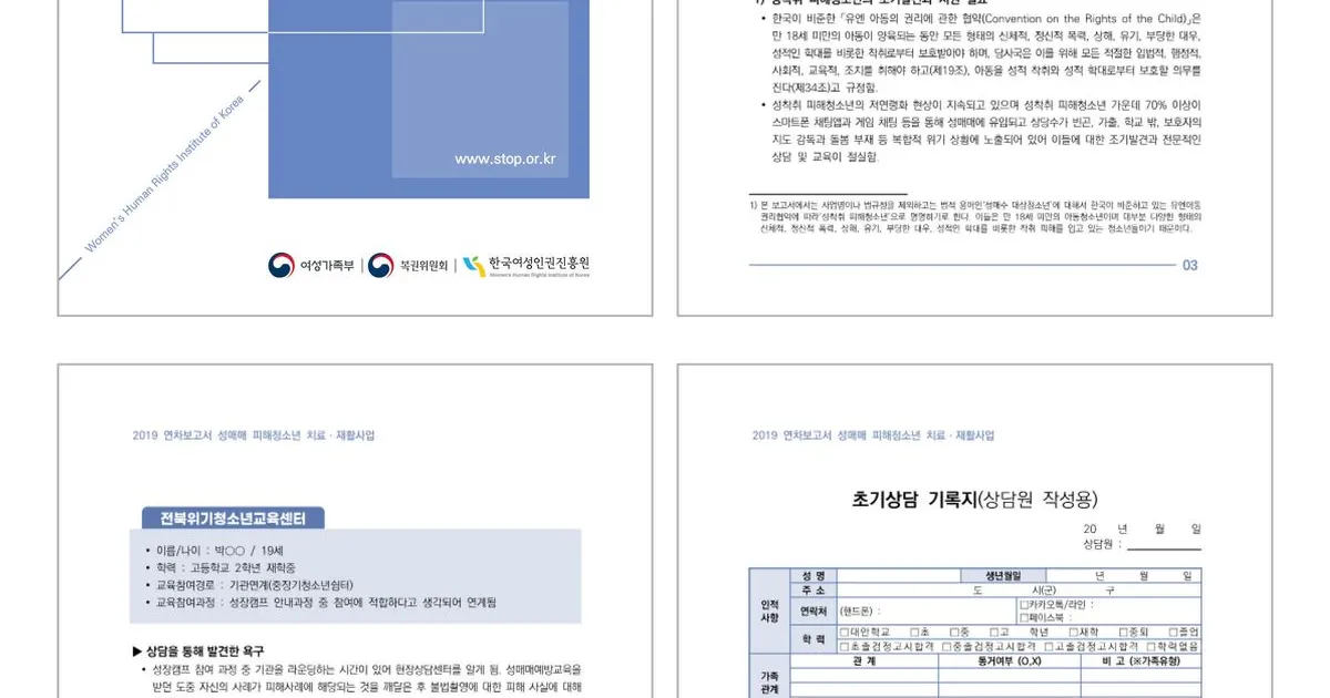 아래한글 편집 디자인 윤혜린 숨고 숨은고수