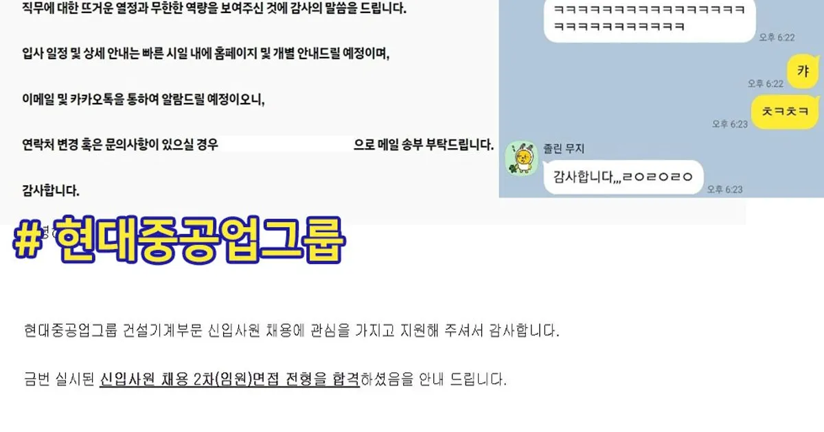 2022년 두산 현대중공업 그룹 자기소개서 합격 취업high 숨고 숨은고수