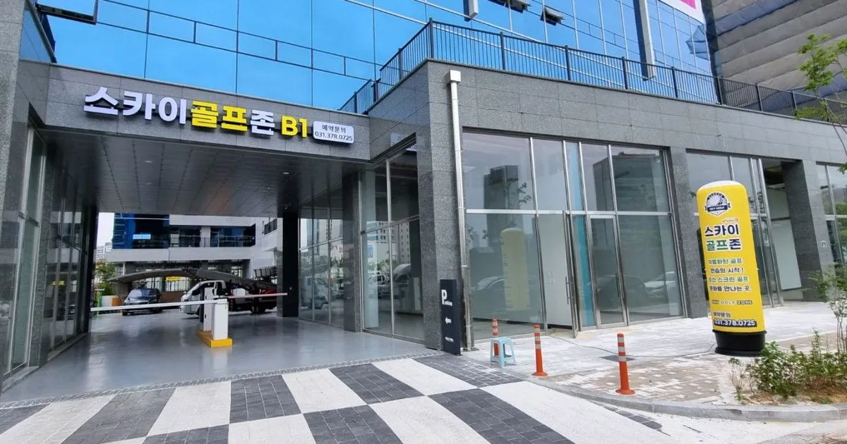 골프연습장 주차장부터 시선을 사로잡는 골프연습장 인생간판 숨고 숨은고수