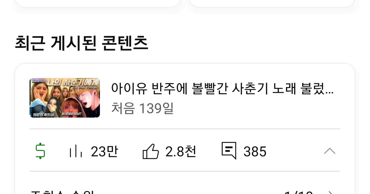 실제 유튜브 실적 장비들 강해진 숨고 숨은고수