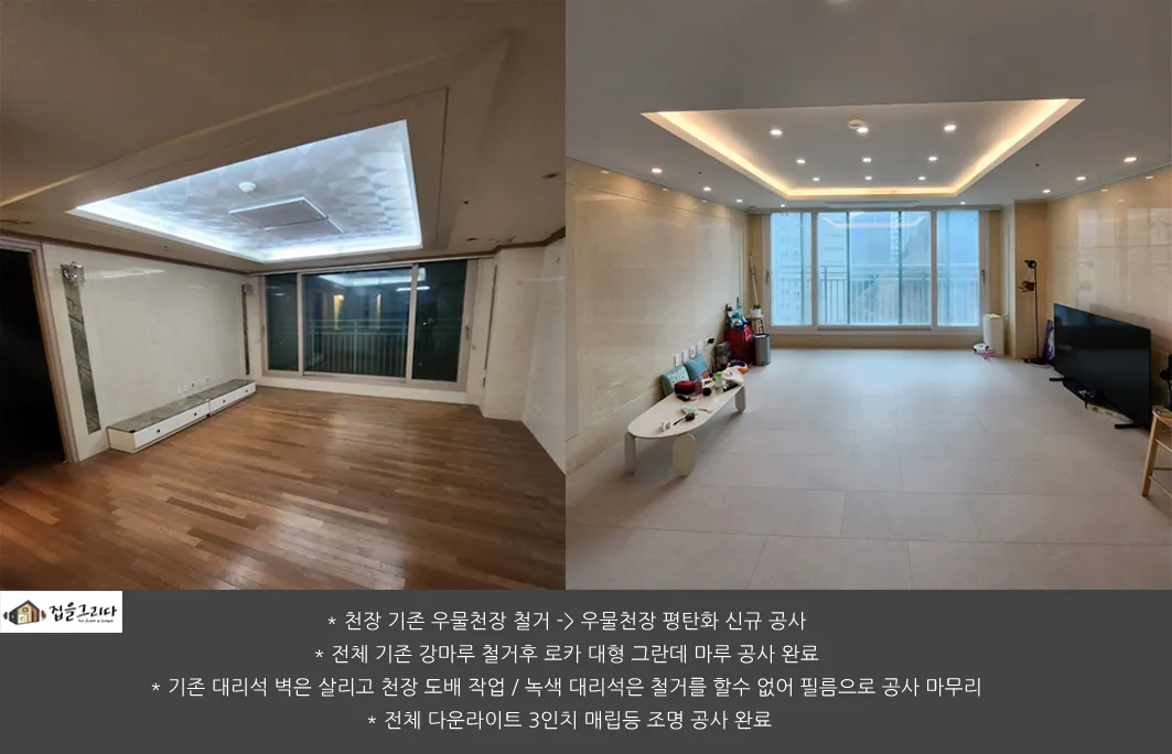 판교 산운13단지 아파트 33평 아파트 리모델링 집을그리다용인수원성남젊은일꾼 인테리어 숨고 숨은고수