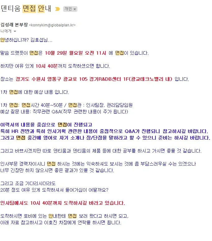 대기업 및 공공기관 서류합격 및 면접전형 포트폴리오 김효섭 숨고 숨은고수