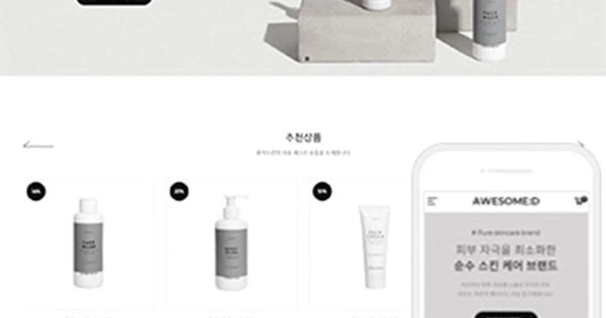 뷰티 플랫폼 쇼핑몰 제작 아틀리에atelier 숨고 숨은고수