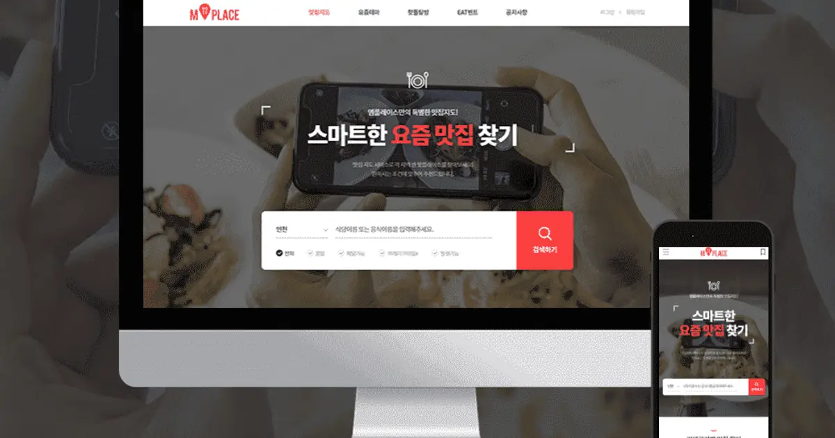 위치기반 서비스 개발 메이크웨이 숨고 숨은고수