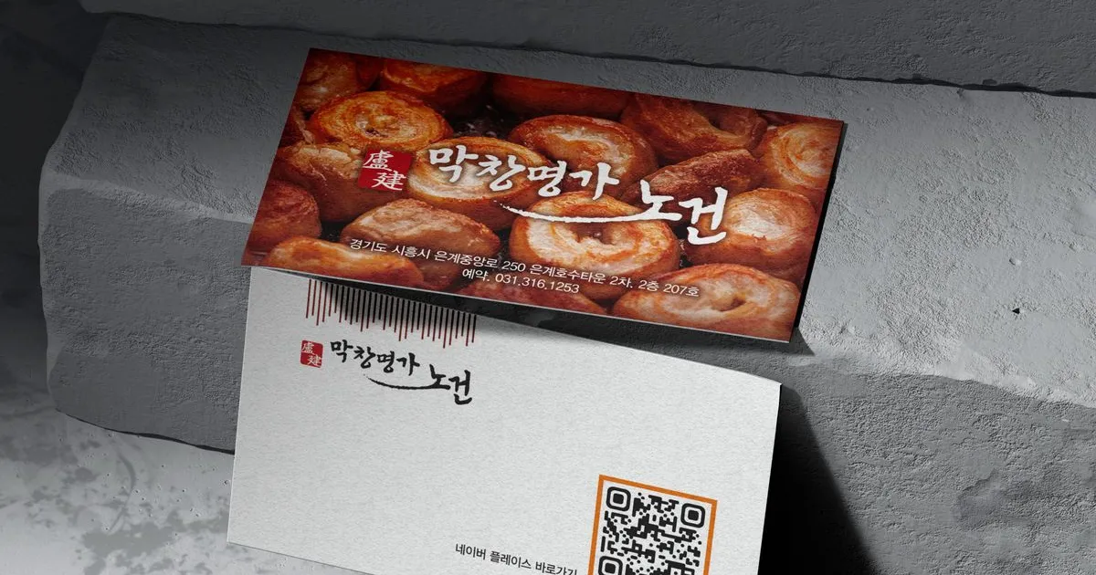 명함 리디자인 케이제이 프로덕션 숨고 숨은고수