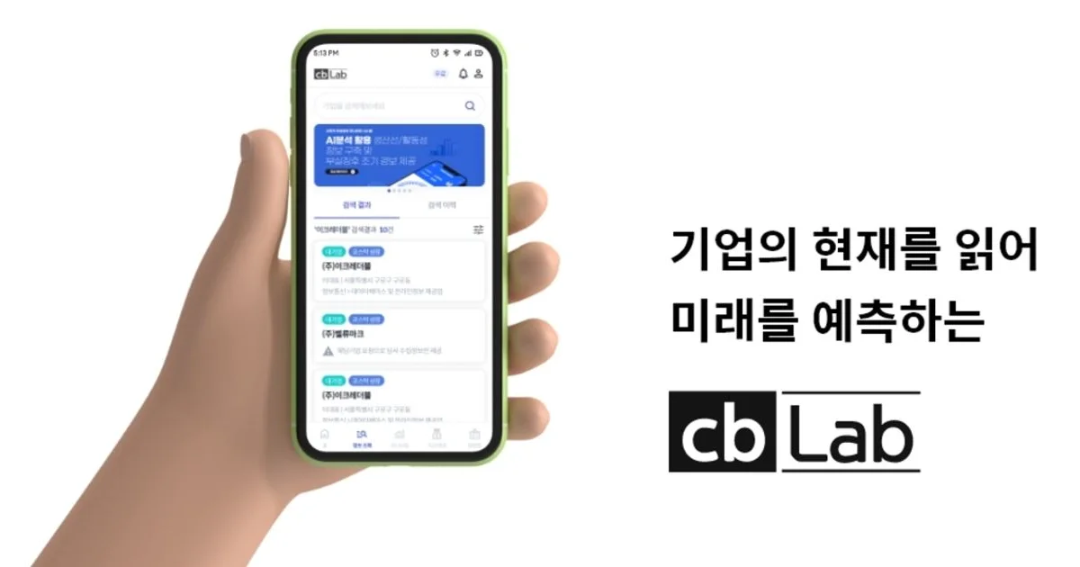 기업 신용등급 평가 시스템 이크레더블 하이퍼링크 숨고 숨은고수
