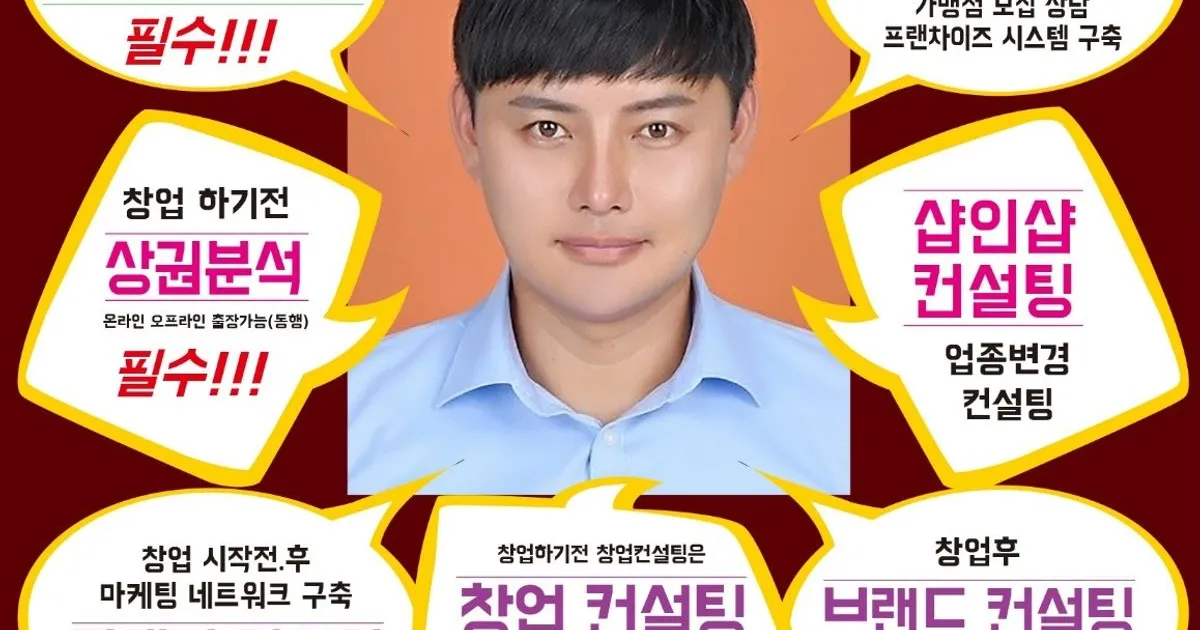 배달의민족 가입 및 마케팅 최적화 관리 김규민 숨고 숨은고수