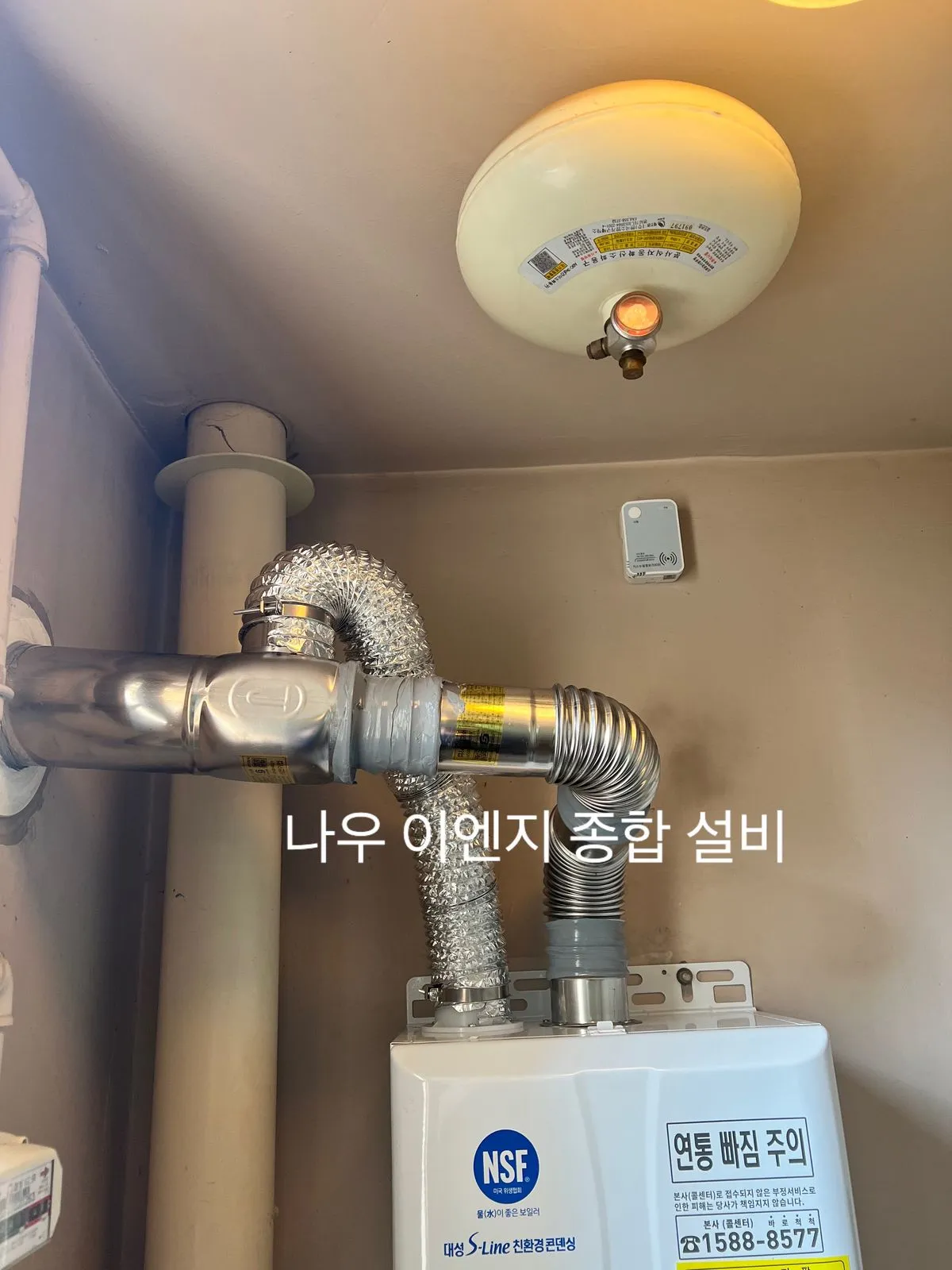 청주 오창 이안 아파트 보일러 교체 나우이엔지보일러온수기 숨고 숨은고수