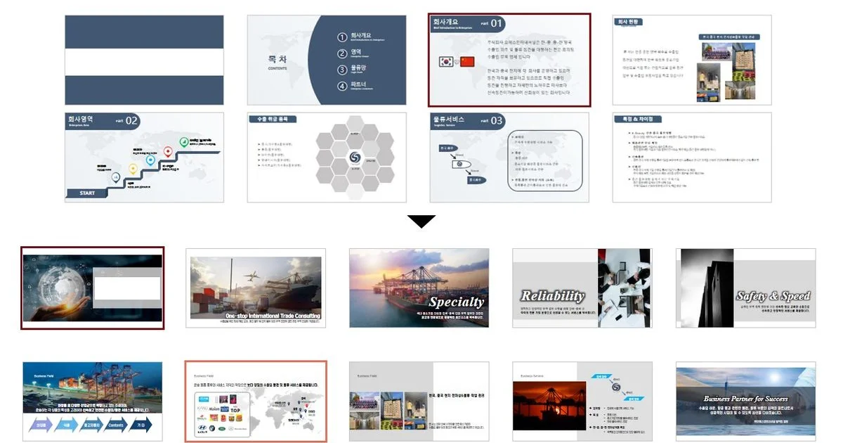 회사소개서 Pt 마스터 김성래 본부장의 Ppt 숨고 숨은고수
