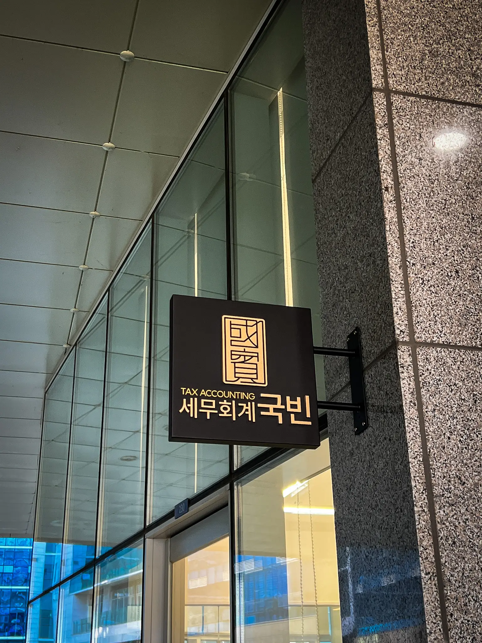 세무회계국빈돌출간판 메이크사인 숨고 숨은고수