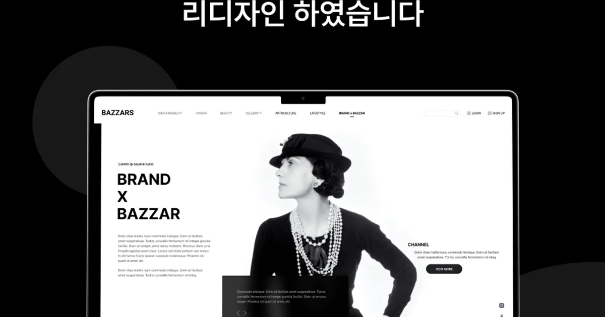 하퍼스바자 웹사이트 리디자인 김준서 숨고 숨은고수