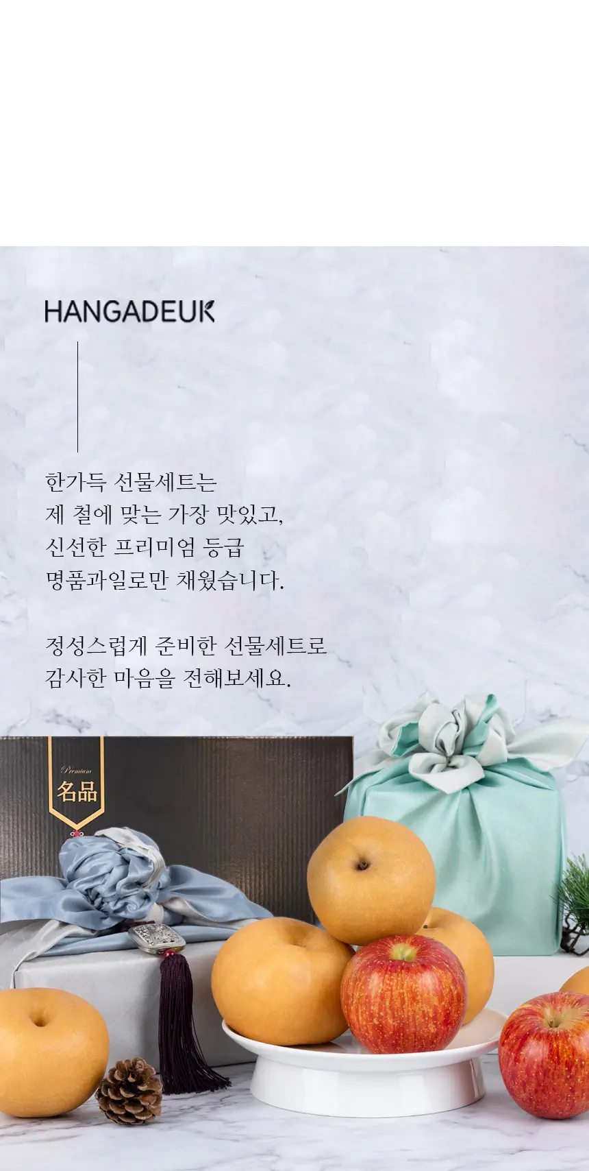 과일 선물세트 상세페이지 장보경 숨고 숨은고수