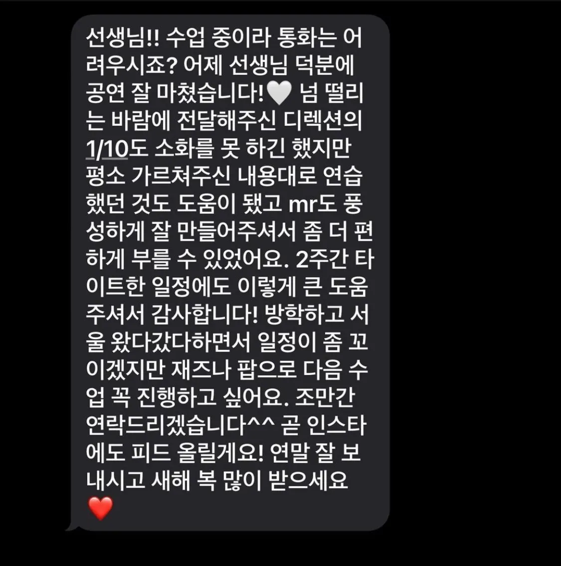 코러스제작 녹음실습 정희진 숨고 숨은고수