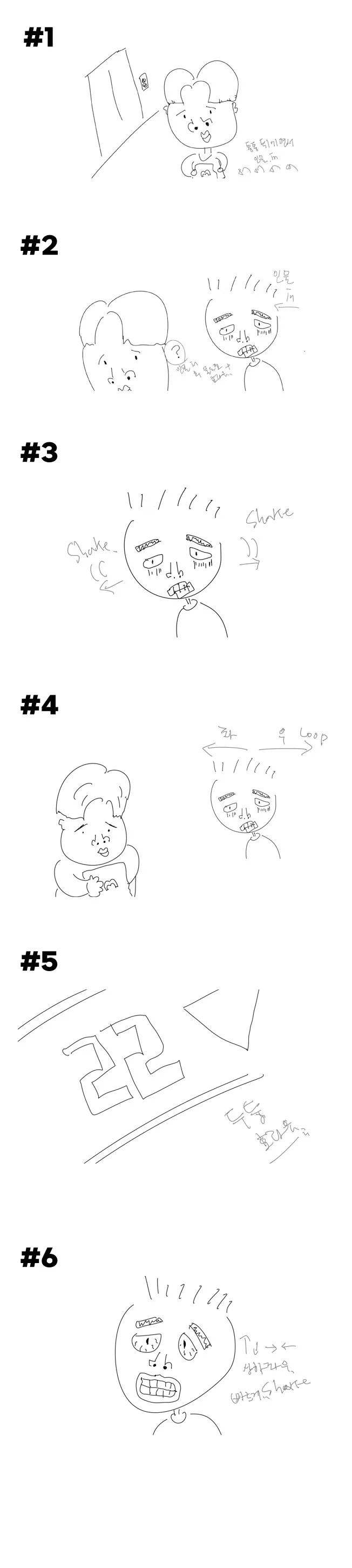 1분 애니메이션 스토리보드 작업물 홍춘스튜디오 숨고 숨은고수