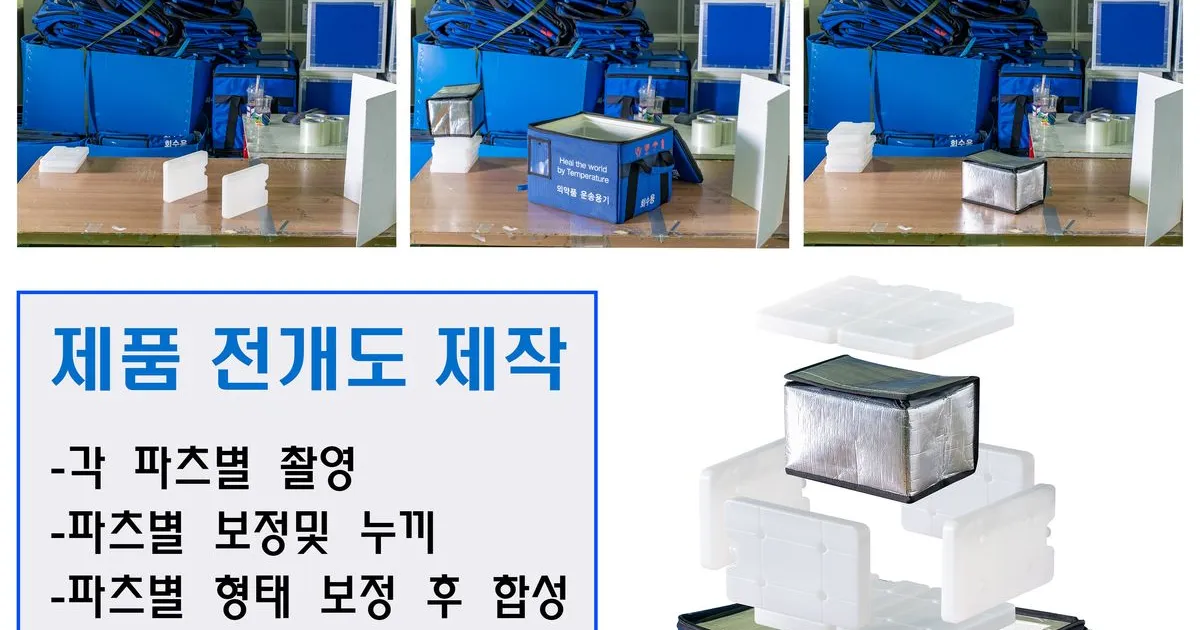 제품 촬영전개도 제작 최용석포토그래프아틀리에 숨고 숨은고수