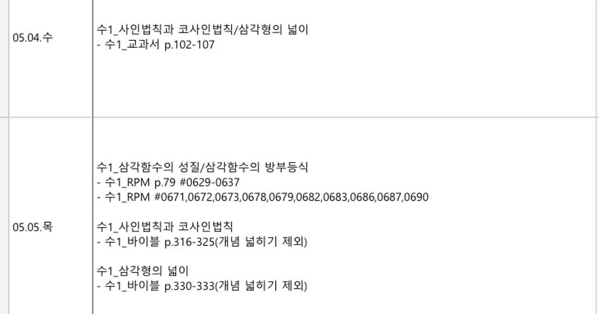 수학 과외 임수빈 숨고 숨은고수