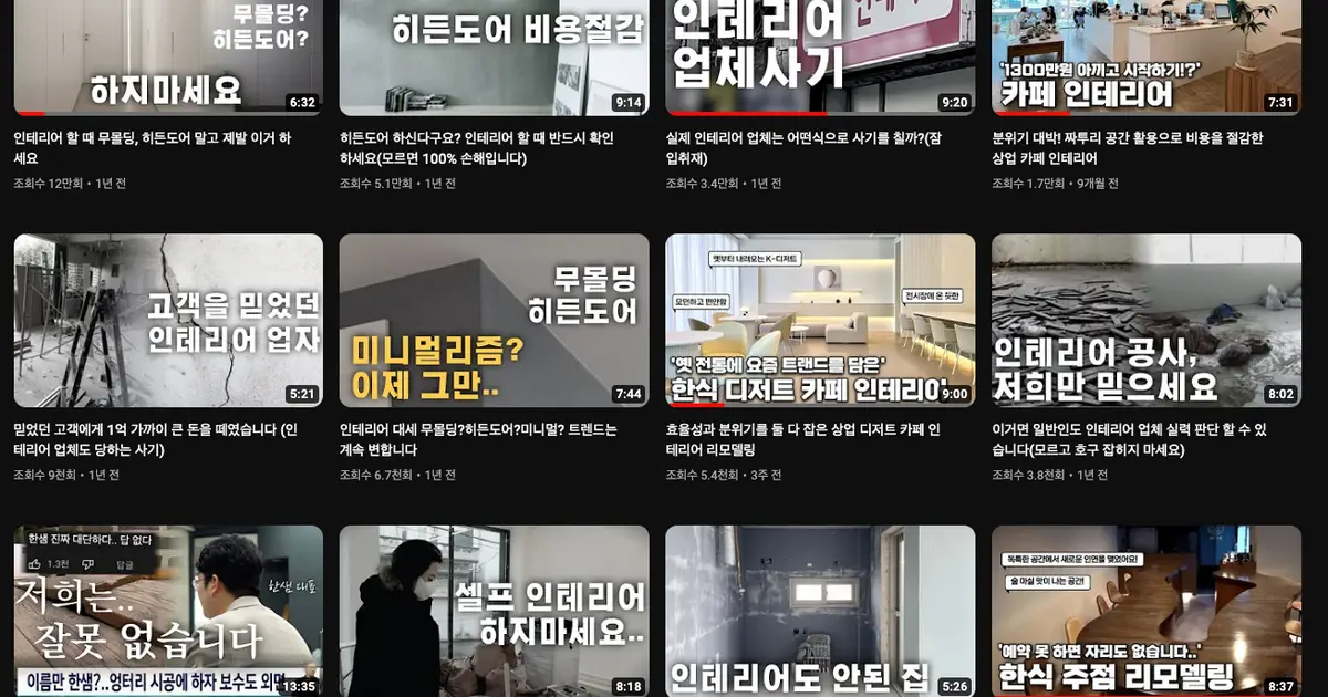 인테리어 채널 오프라인 매출 1000 증가 하누리 숨고 숨은고수