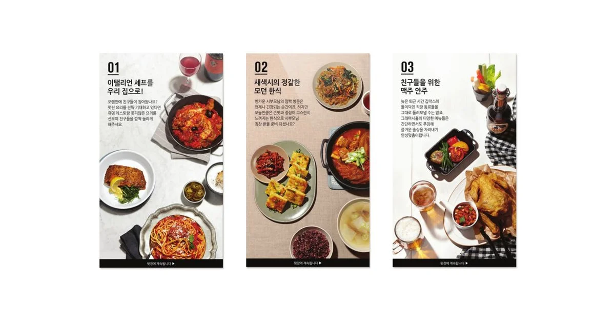 신세계 이마트 온라인 이미지 합성보정 Ui 작업 이룸 숨고 숨은고수
