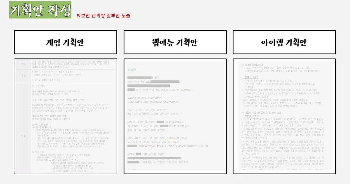 기획안 작성 댕구리 숨고 숨은고수