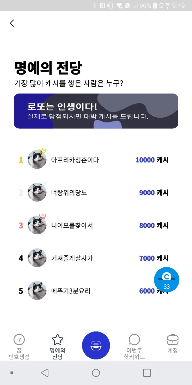 [Android] Lotto 번호 추출앱 개발 / LODONG - 숨고, 숨은고수